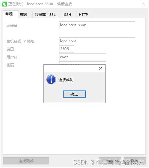 解决navicat12中2059 authentication plugin ‘caching sha2 password‘ cannot