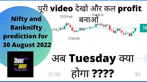 Nifty And Banknifty Prediction For 30 Aug 22 Tuesday Tradewithravi