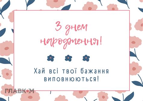 Привітання з днем народження сестрі проза вірші та листівки Главком