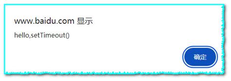 Javascript Settimeout和setinterval的用法与区别详解 Js Settimeout和setinterval Csdn博客