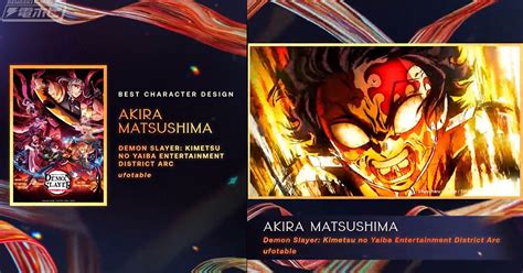 【クランチロール・アニメアワード2023結果発表②】最優秀キャラクターデザイン賞、オリジナルアニメ賞、アニメーション賞、継続シリーズ賞