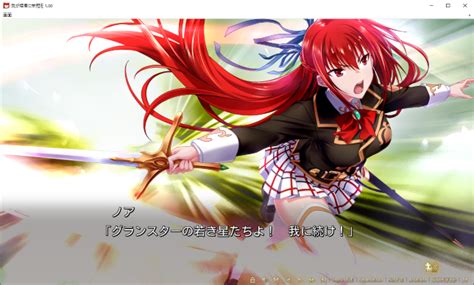 穹が凪ぐ音の夢 エロゲ感想 我が姫君に栄冠を