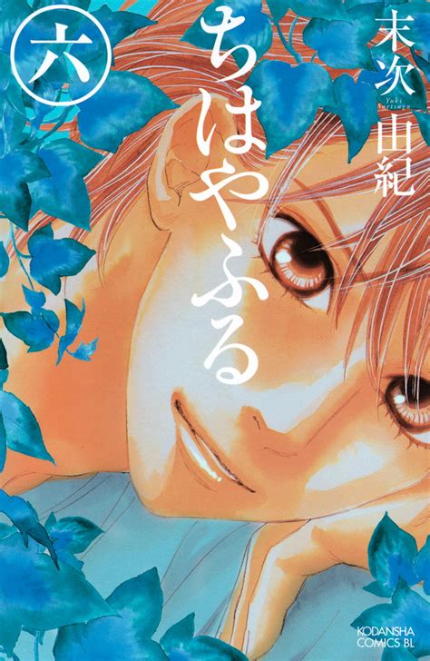 漫画『ちはやふる』公式サイト