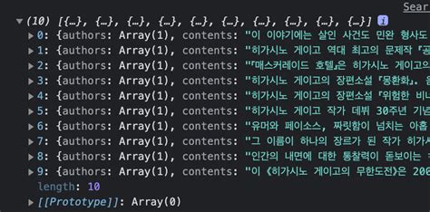 reactjs an empty array is returned when using usestate in react