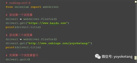 selenium2 python自动化71 多个浏览器之间的切换 腾讯云开发者社区 腾讯云