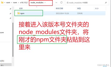 使用nvm切换node版本后出现“无法将‘npm 项识别为 cmdlet、函数、脚本文件 ”解决办法 nvm切换版本npm无效 csdn博客