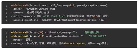 抓紧收藏！selenium无法定位元素的几种解决方案 知乎
