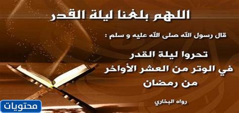 عبارات وكلمات وصور تهنئة العشر الاواخر من رمضان 2024 موقع محتويات