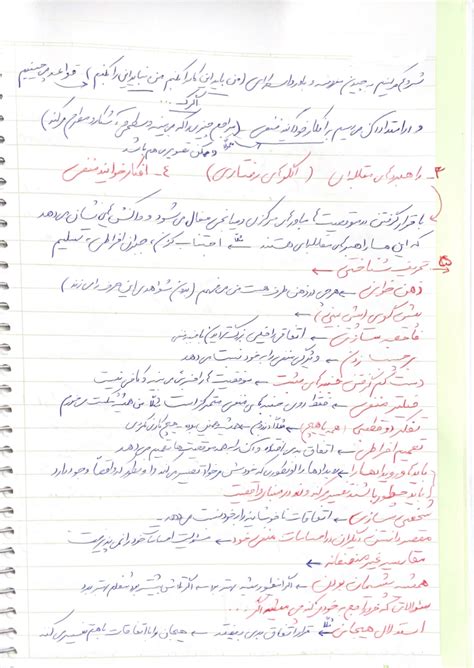 جزوه زوج درمانی با رویکرد شناختی رفتاری مدرسه روان شناسی