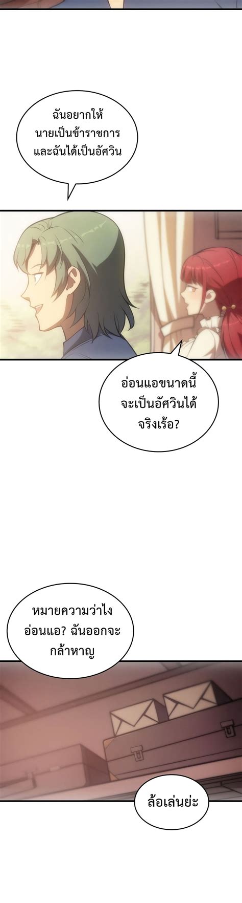 อ่าน My Civil Servant Life Reborn In The Strange World เกิดใหม่มาเป็น