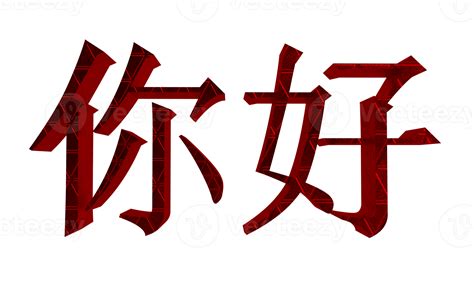 Image result for China Sign Language