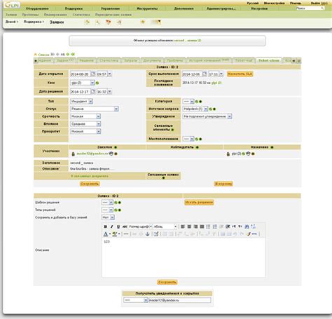 Image result for GLPI Full Form