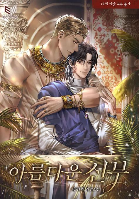 Image result for Princess Beautiful Bride Book