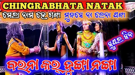 Image result for Check Chilli Natak