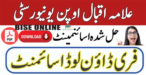 Image result for AIOU Solved Assignment Spring 2024