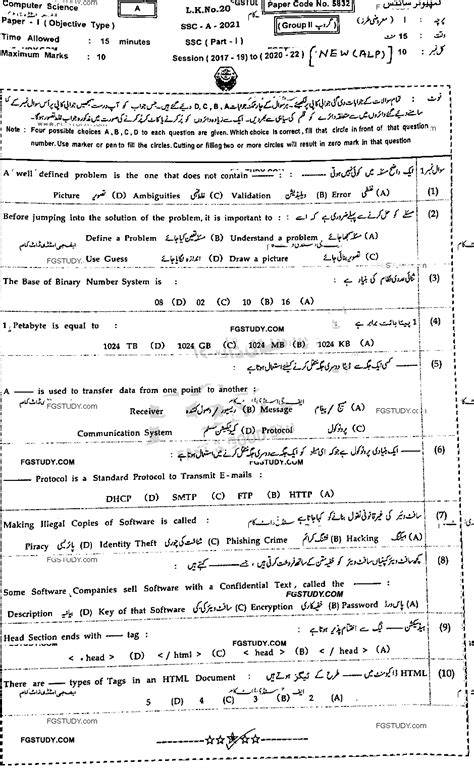 Image result for Computer Past Paper 9th Class