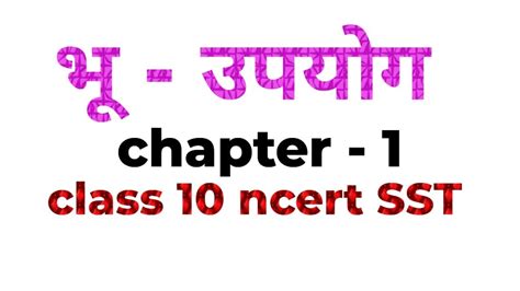 Image result for Class 10 SST PW Lecture