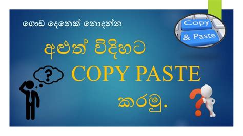 Image result for Tutorial Duplicate Sinhala