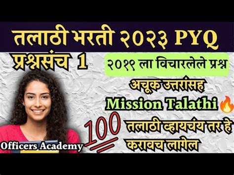 Image result for Talathi Pyq Math