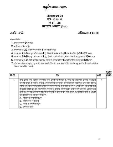 Image result for Sample Paper Class 12 BST