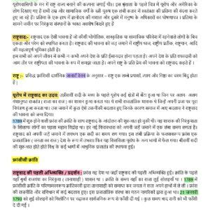 Image result for Class 10 SST PW Lecture