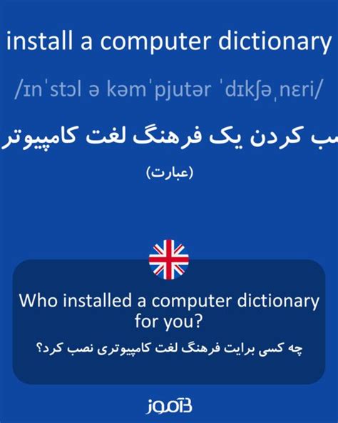Image result for Install a Computer Dictionary