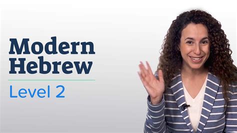 Image result for Advanced Hebrew Lessons