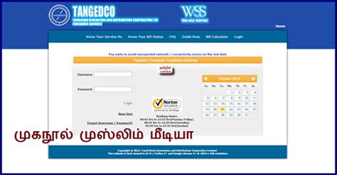 Image result for EB Bill Status Check