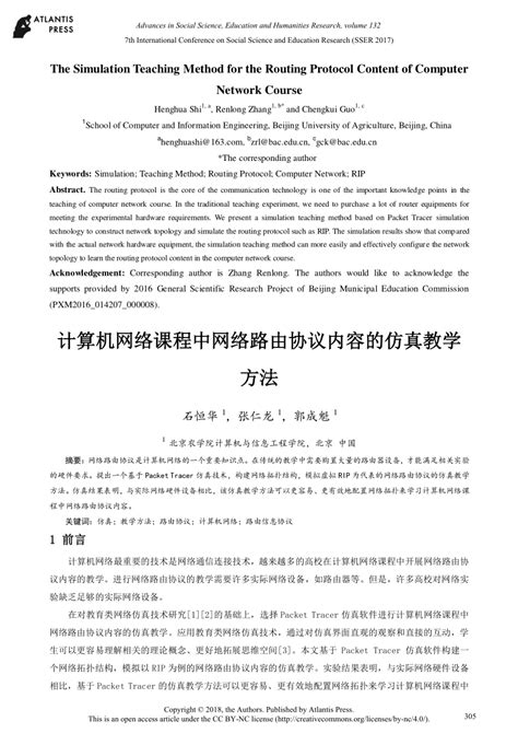 Image result for Routing Protocol Simulation