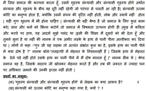 Image result for Class 12 Hindi Guide