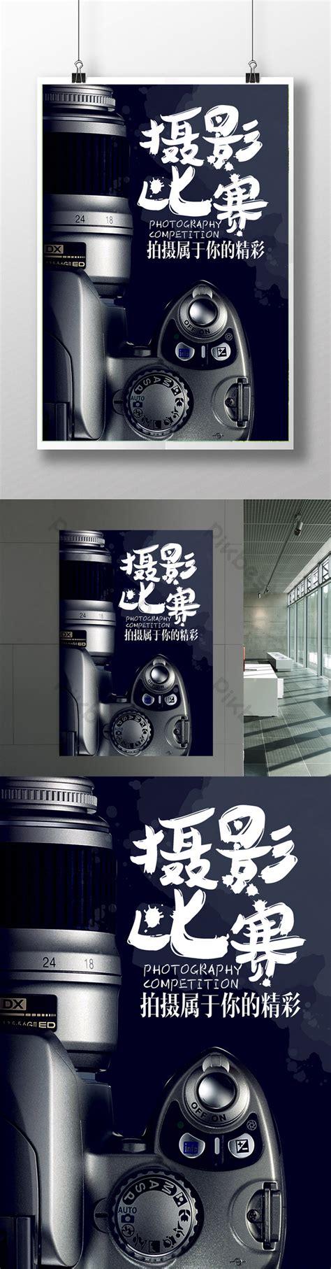 Image result for Software Testing Contest Poster