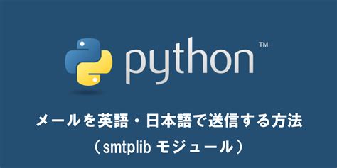 Image result for Smtplib Module in Python in Hindi