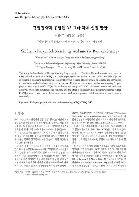 Image result for 6 Sigma Project Selection