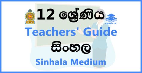 Image result for Grade 12 Physics First Lesson in Sinhala Medium