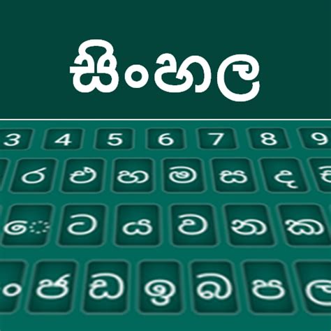 Image result for Computer Apps Sinhala