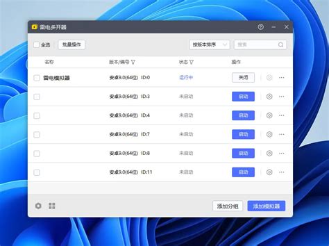 Image result for LD Player Loading Screen