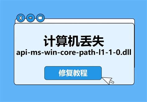 Image result for AWS exe API MS Win Core Path Missing
