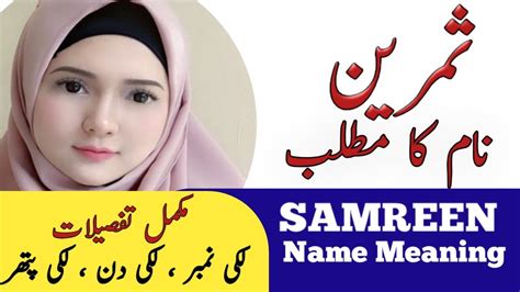 Image result for Samreen Arabic Calligraphy