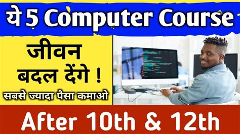 Image result for Computer Best Course YouTube Video