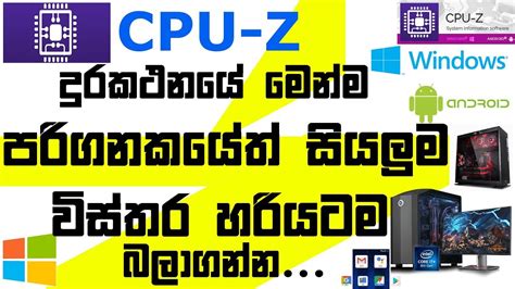 Image result for Computer Hardware in Sinhala Language