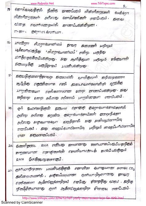 Image result for 12th Botany 5th Lesson Question Answer In Tamil