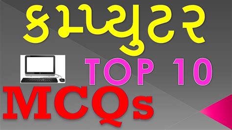 Image result for Complete Computer Course in Gujarati