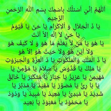 Image result for Invocation Dua