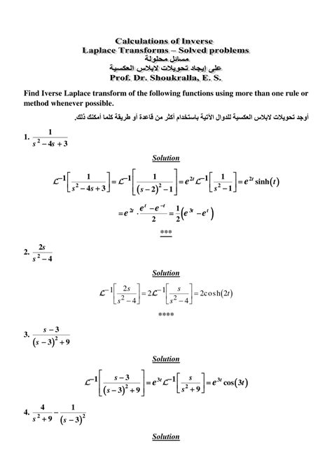 Image result for Example of Laplace Transform with Solution