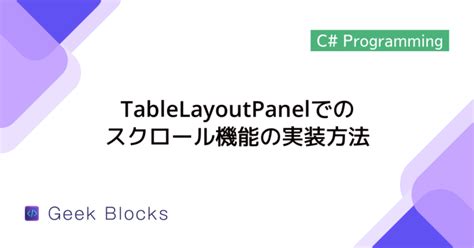Image result for How to Fill Table Layout Panel Using C