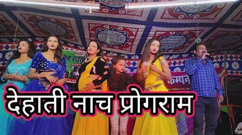 Image result for Dehati Program