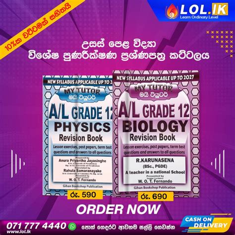 Image result for Grade 12 Physics First Lesson in Sinhala Medium