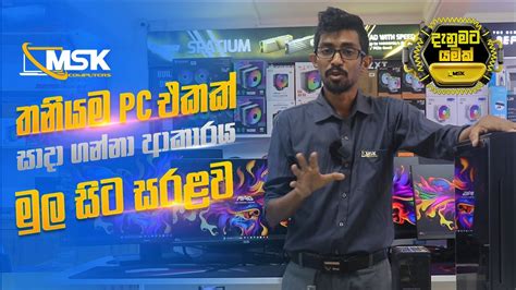 Image result for Computer Assembling Sinhala