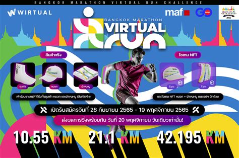 Image result for Marathon Virtual Run