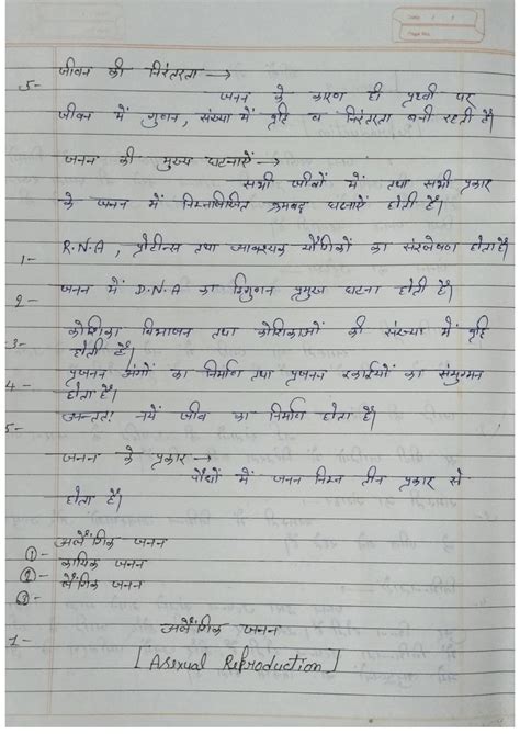 Image result for Biology Class Notes Question with Answer